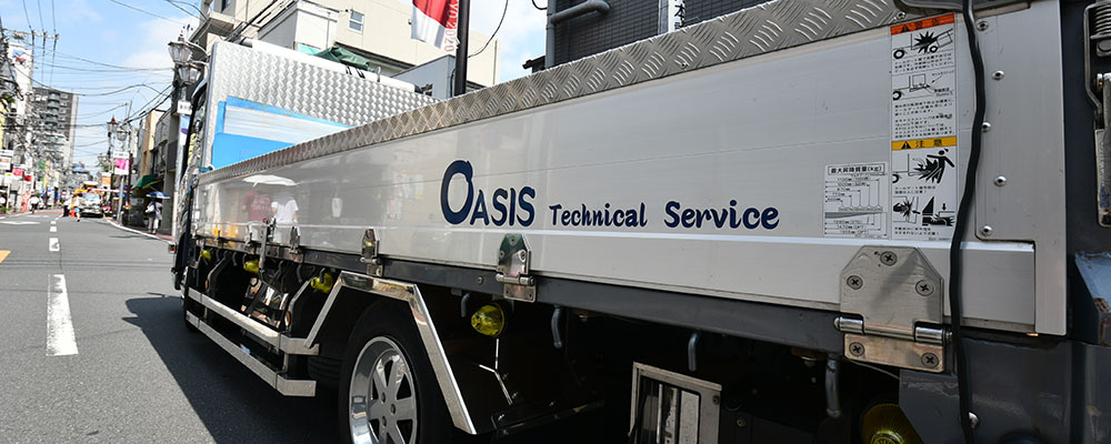 株式会社オアシステクニカルサービス